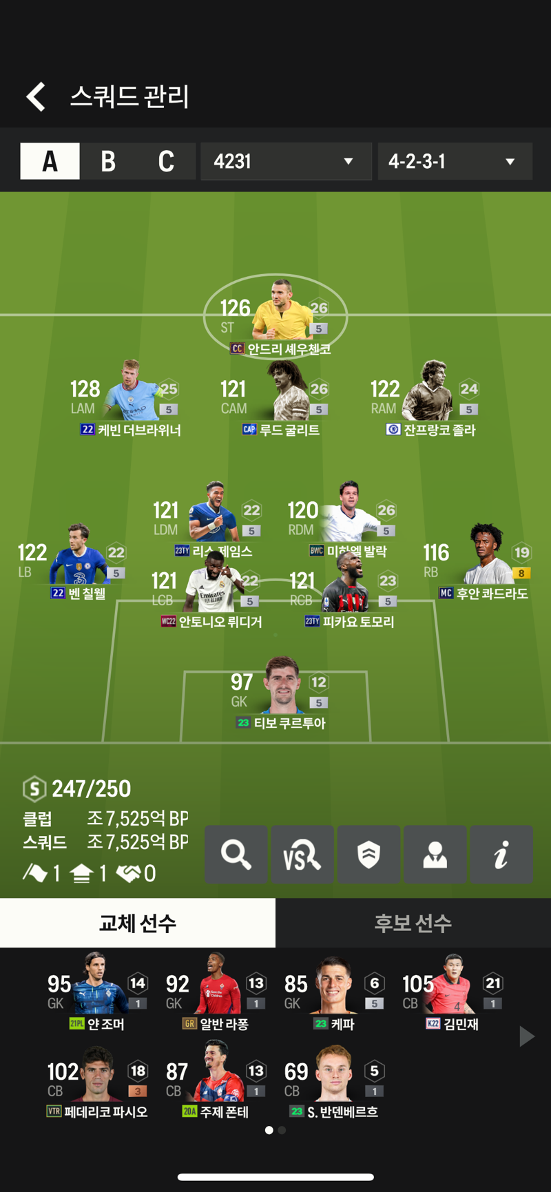 Fc 온라인 인벤 첼시 바꿔야 될 선수좀 ㅠ Fc 온라인 인벤 팀전술 평가 상담 게시판
