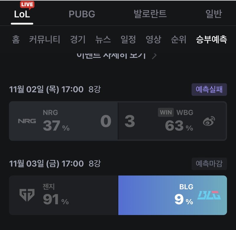 리그오브레전드 인벤 국제전의 젠지는 과학임 Lole스포츠 이야기 게시판