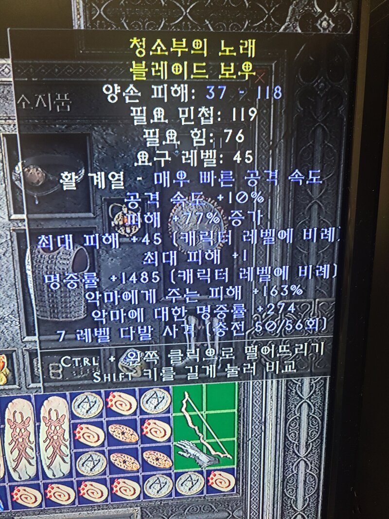 이것두 환인가요 디아블로2 득템and자랑 게시판 디아블로2 인벤