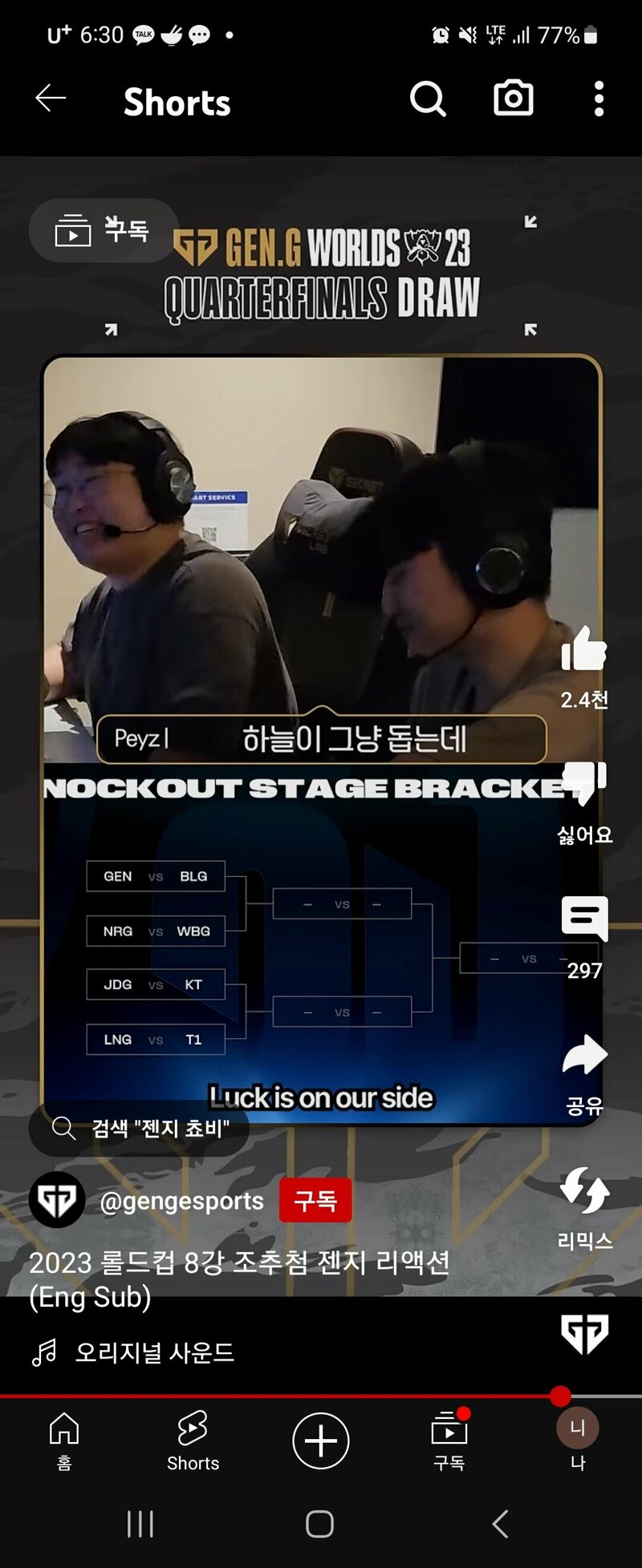 리그오브레전드 인벤 짤 추천좀 Lol 인벤 자유 주제 게시판