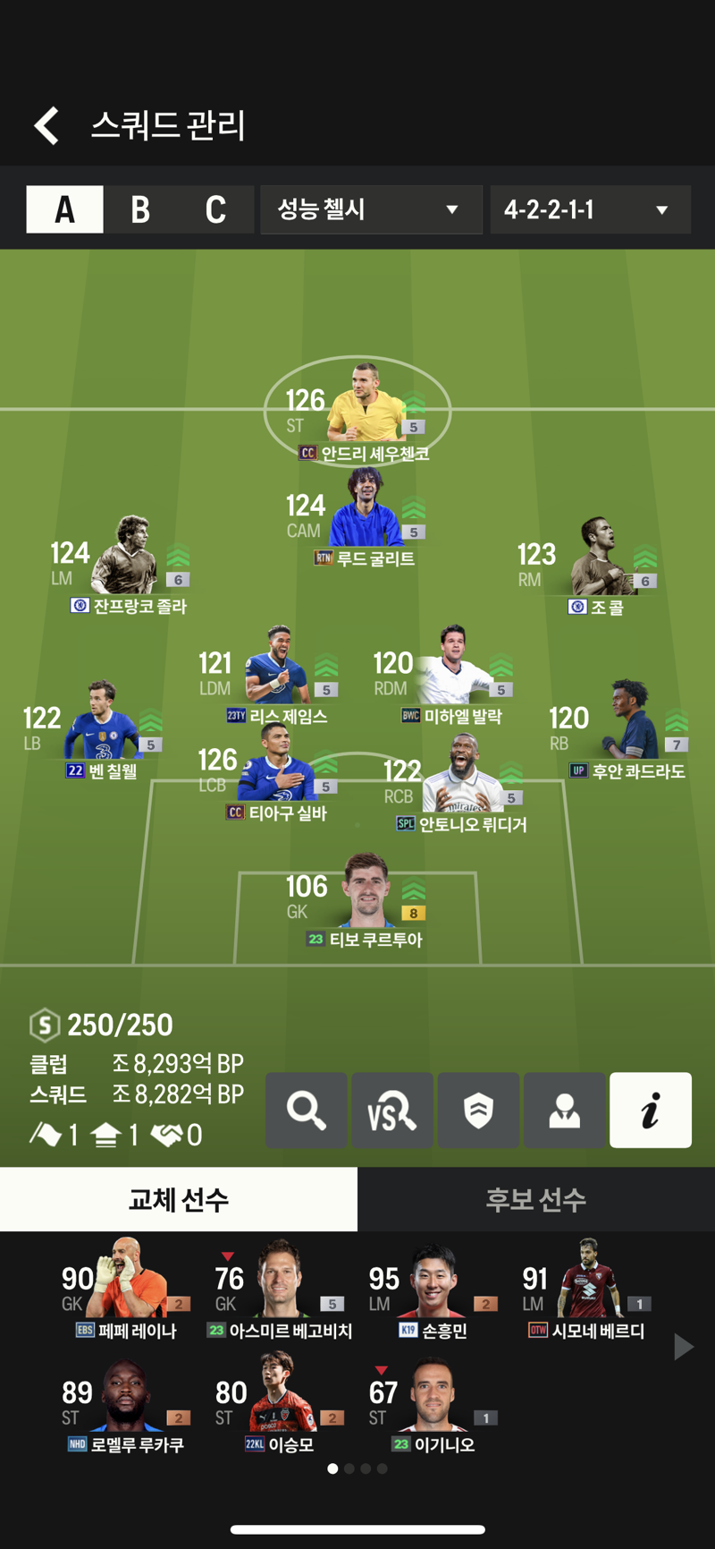 Fc 온라인 인벤 아니 팀 존나 잘 짯노ㅋㅋ Fc 온라인 인벤 자유게시판