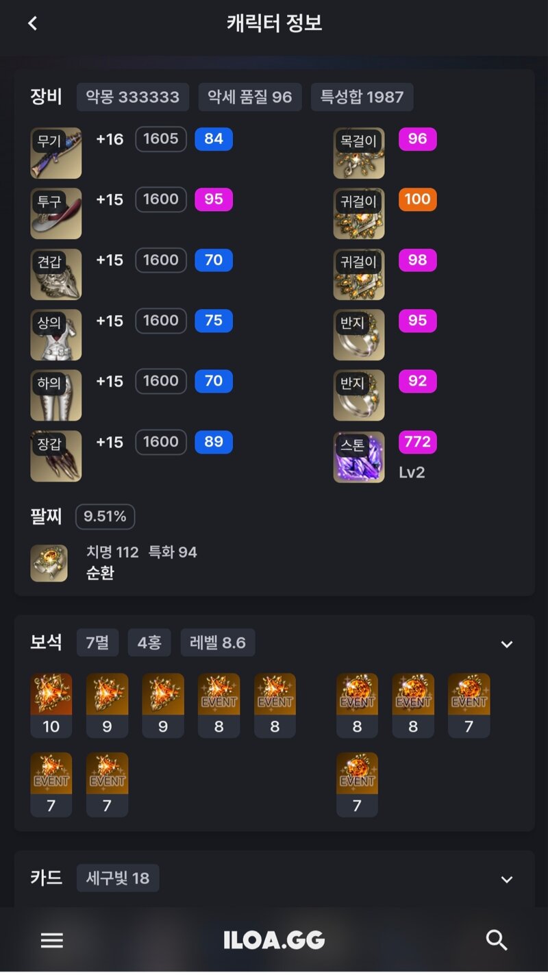 로스트아크 인벤 상노탑 트라이 로스트아크 인벤 건슬링어 게시판