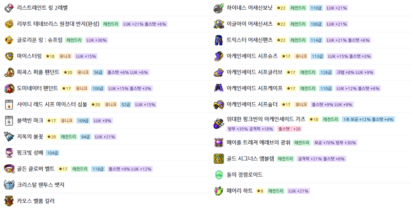 메이플스토리 인벤 훈수 스펙업진로 메이플스토리 인벤 에오스핼리오스 게시판