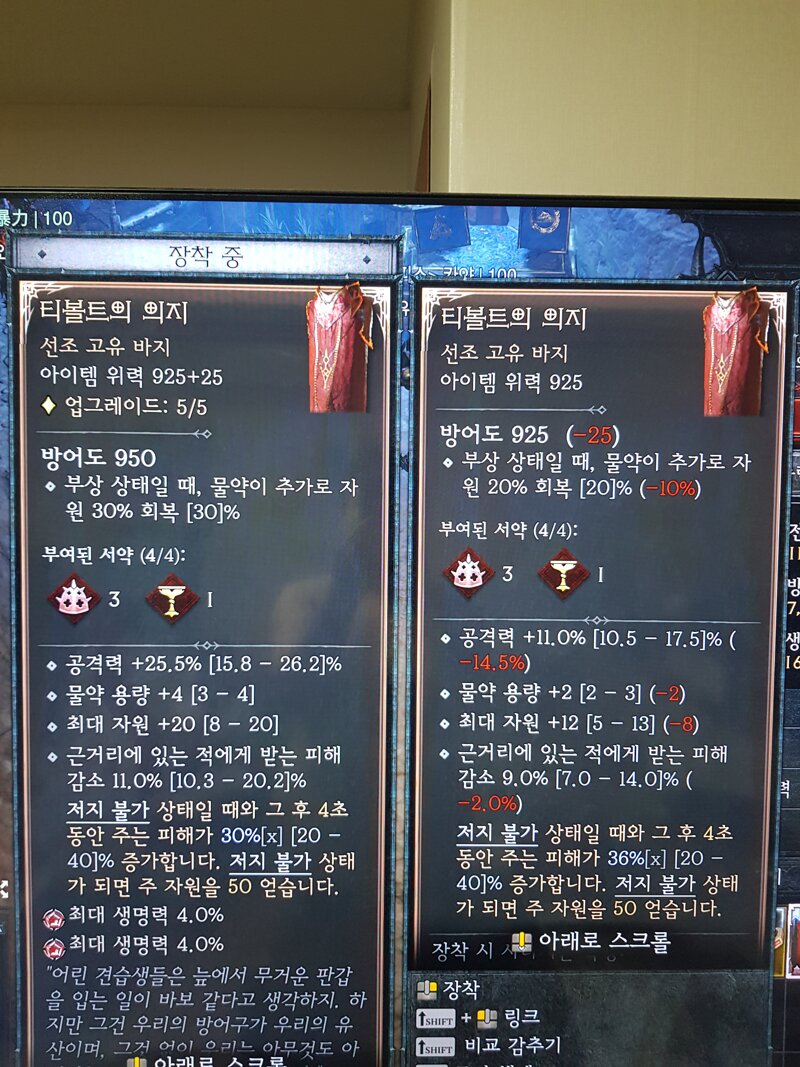 디아블로4 인벤 티볼트 뭐가 좋을까요 디아블로4 인벤 원소술사 게시판