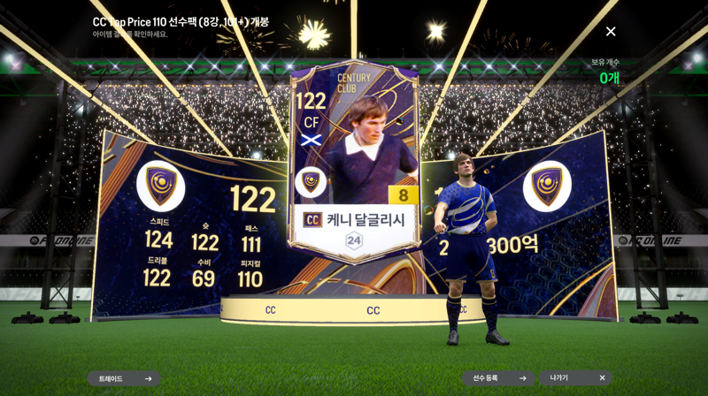 Fc 온라인 인벤 Cc달글리시 금카 ㄷㄷ Fc 온라인 인벤 득템강화 자랑 게시판