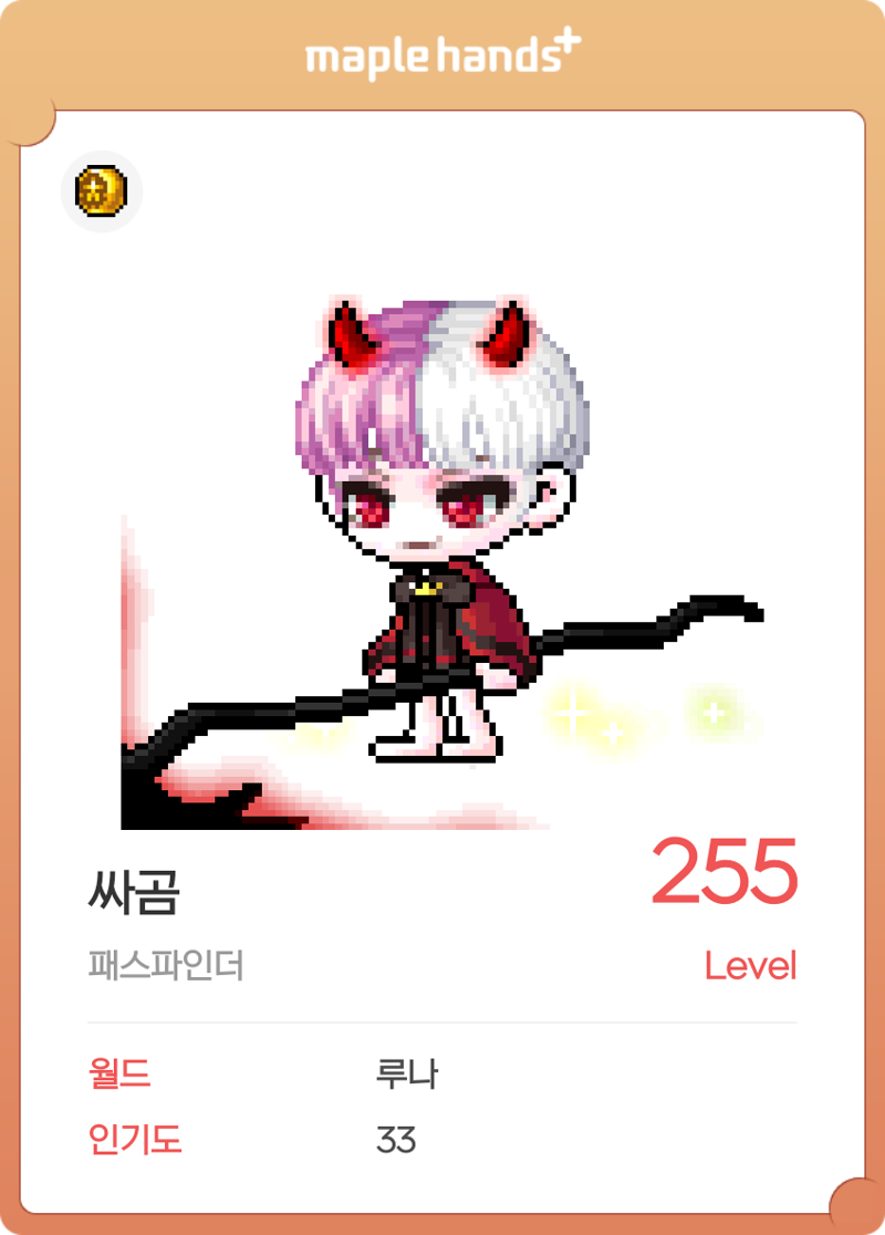 메이플스토리 인벤 친구가 구리다는데 그런가요 ㅠㅠ 메이플스토리 인벤 코디득템스크린샷 게시판