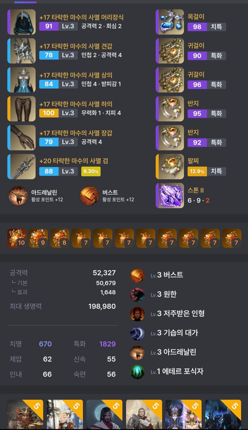 로스트아크 인벤 노멘트라이 스펙업 질문 로스트아크 인벤 자유 게시판구