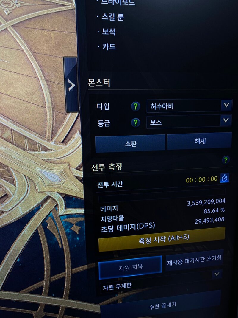 로스트아크 인벤 개인저장 1640 2분dps 초월적용 로스트아크 인벤 건슬링어 게시판