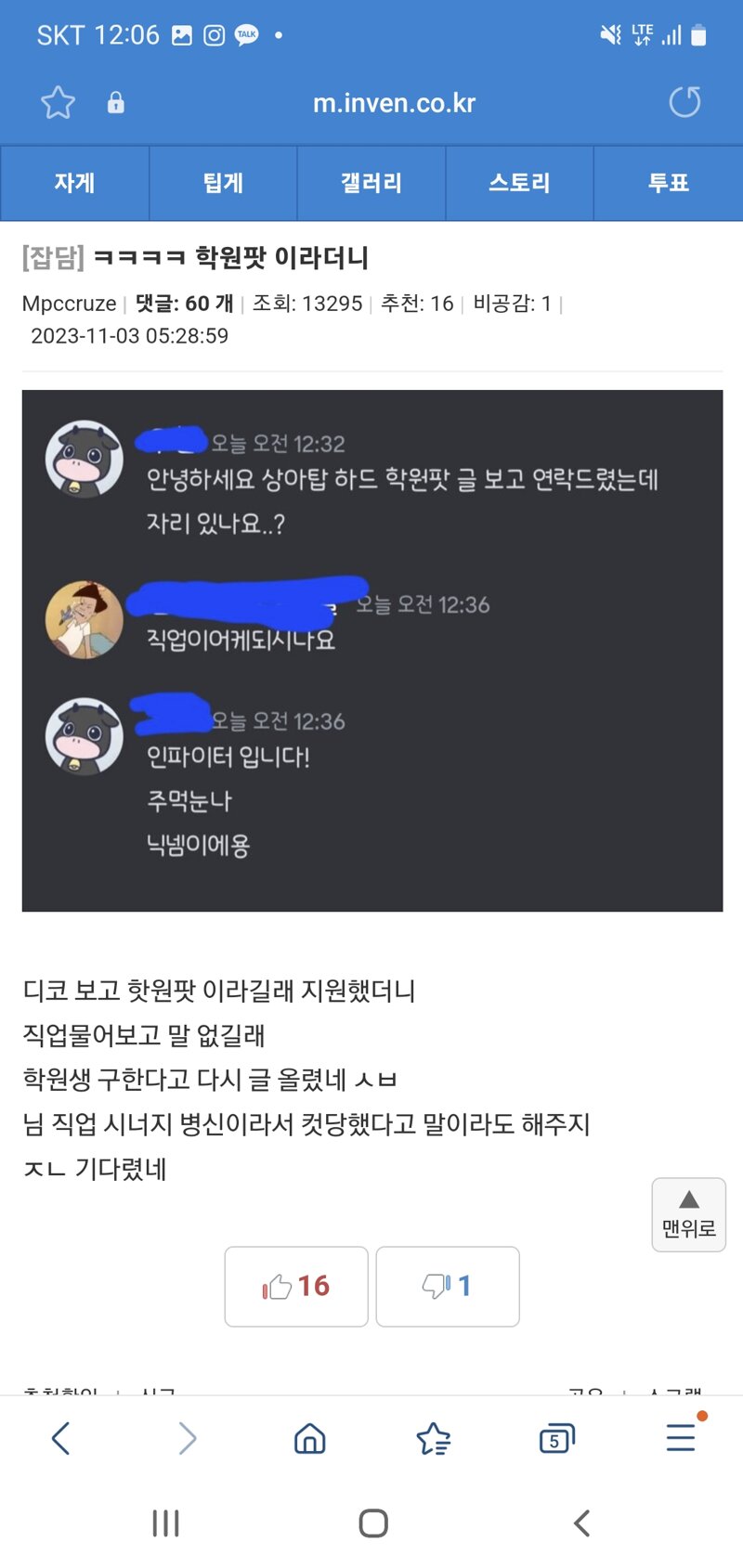로스트아크 인벤 글삭튀 로스트아크 인벤 자유 게시판