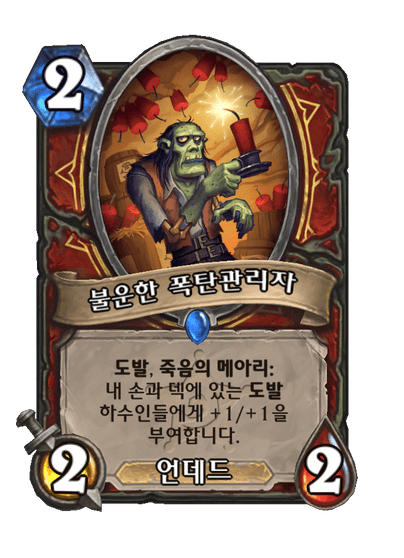 신규 전사 카드 4장 공개 볼텍스 게이밍