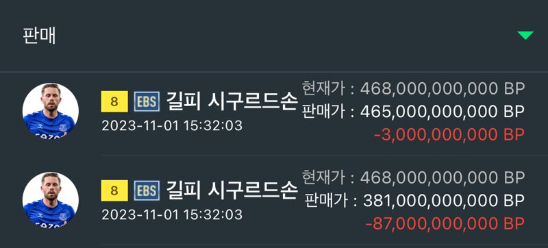Fc 온라인 인벤 역대급 강화성공 강화데이 후기 Fc 온라인 인벤 득템강화 자랑 게시판
