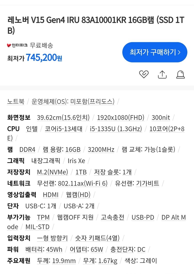 메이플스토리 인벤 노트북 얘네 무슨차이임 메이플스토리 인벤 자유게시판