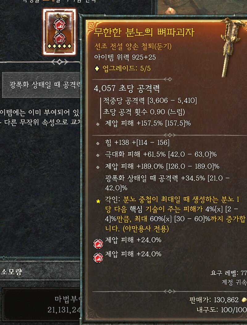 디아블로4 인벤 이번 시즌도 마부 지옥 디아블로4 인벤 야만용사 게시판
