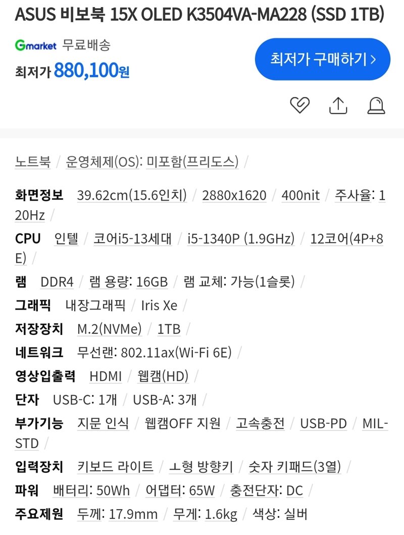 메이플스토리 인벤 노트북 얘네 무슨차이임 메이플스토리 인벤 자유게시판