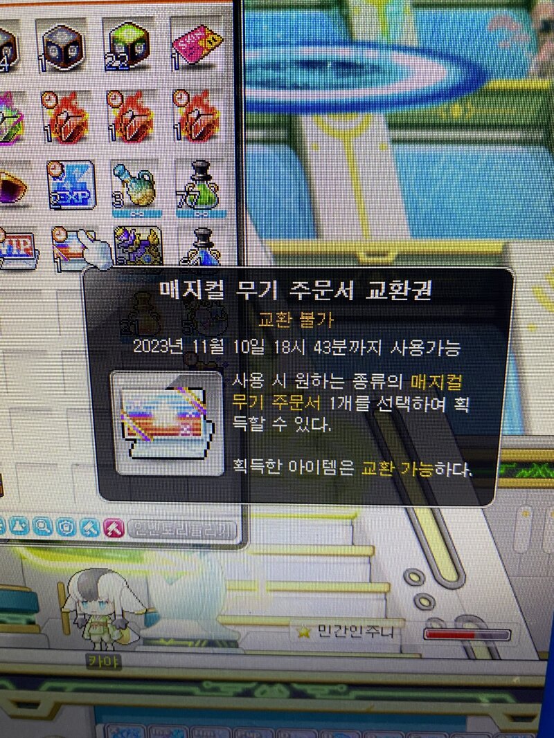 메이플스토리 인벤 님들아 이거 왜케 비쌈 메이플스토리 인벤 자유게시판