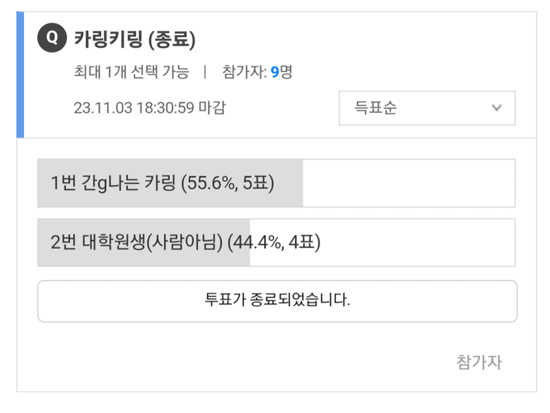 메이플스토리 인벤 카링키링 구도 이걸로 정해졌네 메이플스토리 인벤 자유게시판