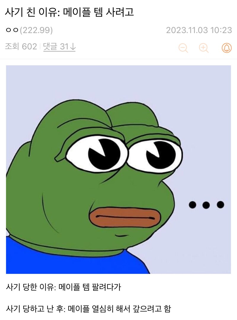 메이플스토리 인벤 이게 존나웃기네 ㅋㅋㅋㅋㅋㅋ 메이플스토리 인벤 자유게시판