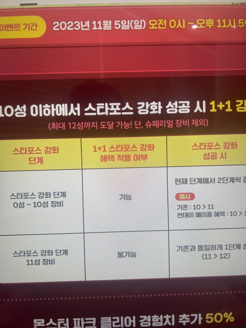 메이플스토리 인벤 썬데이 메이플스토리 인벤 자유게시판