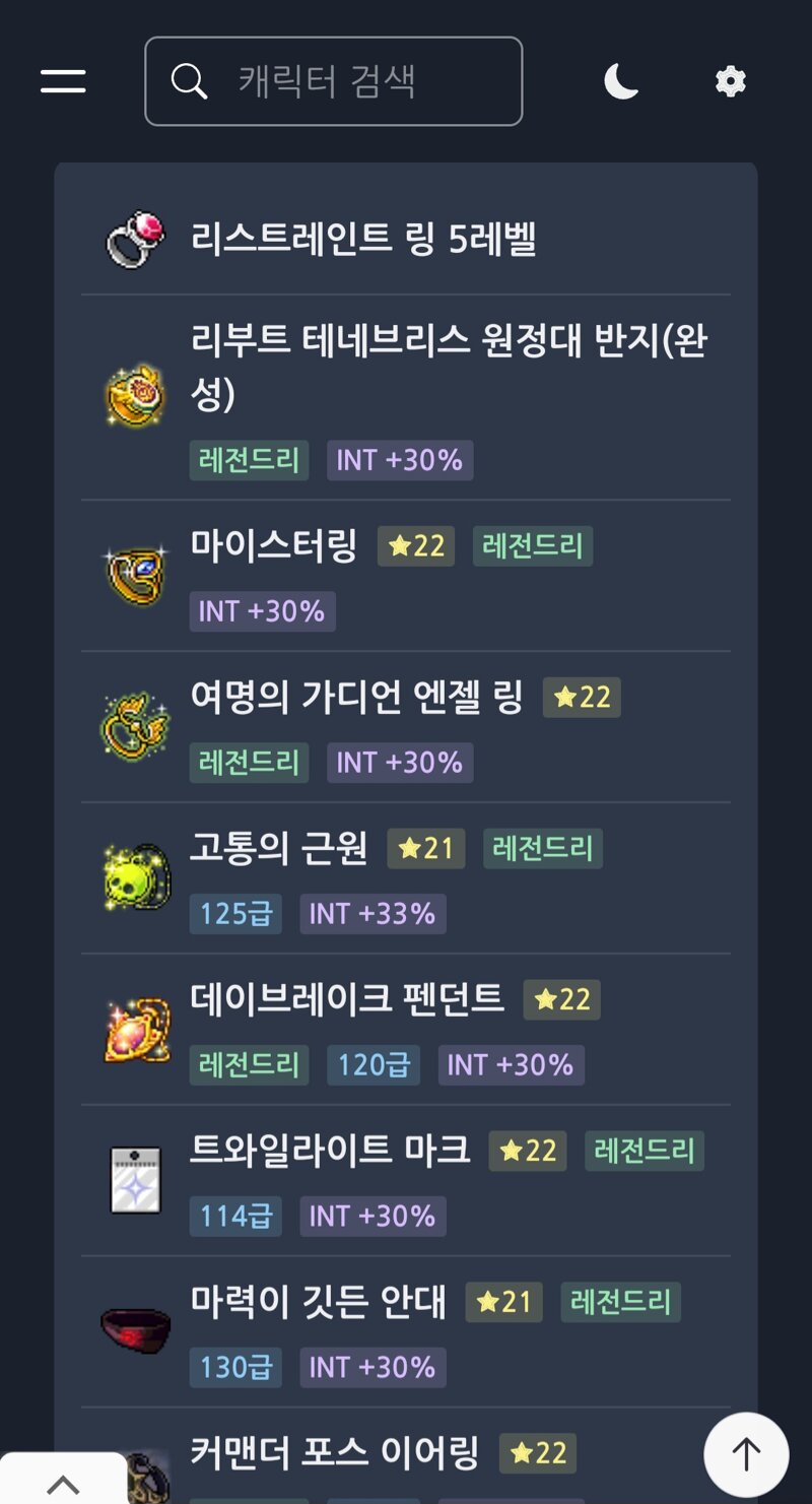 메이플스토리 인벤 개인 저장용 메이플스토리 인벤 리부트 게시판