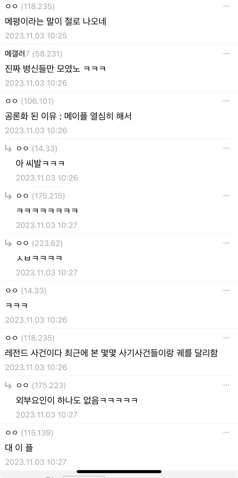 메이플스토리 인벤 이게 존나웃기네 ㅋㅋㅋㅋㅋㅋ 메이플스토리 인벤 자유게시판