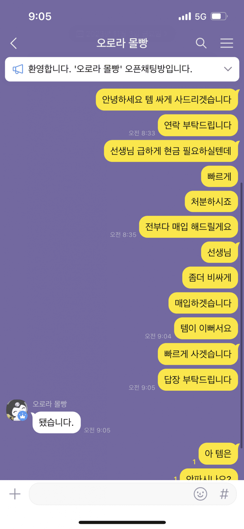 메이플스토리 인벤 갤펌 몰빵 인터뷰 메이플스토리 인벤 자유게시판