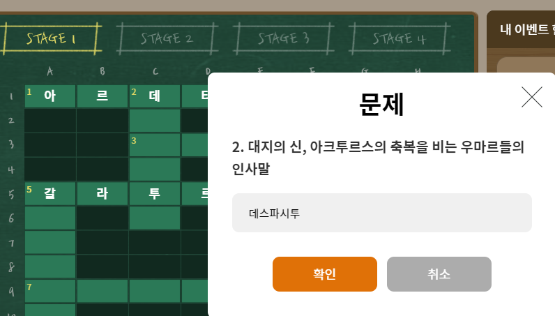 로스트아크 인벤 크로스워드 이거 은근 어렵네 로스트아크 인벤 자유 게시판구