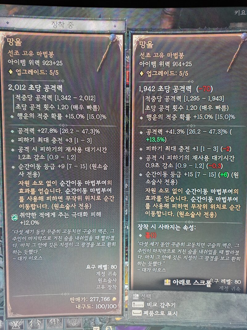 디아블로4 인벤 망울 둘중 어느것 디아블로4 인벤 원소술사 게시판