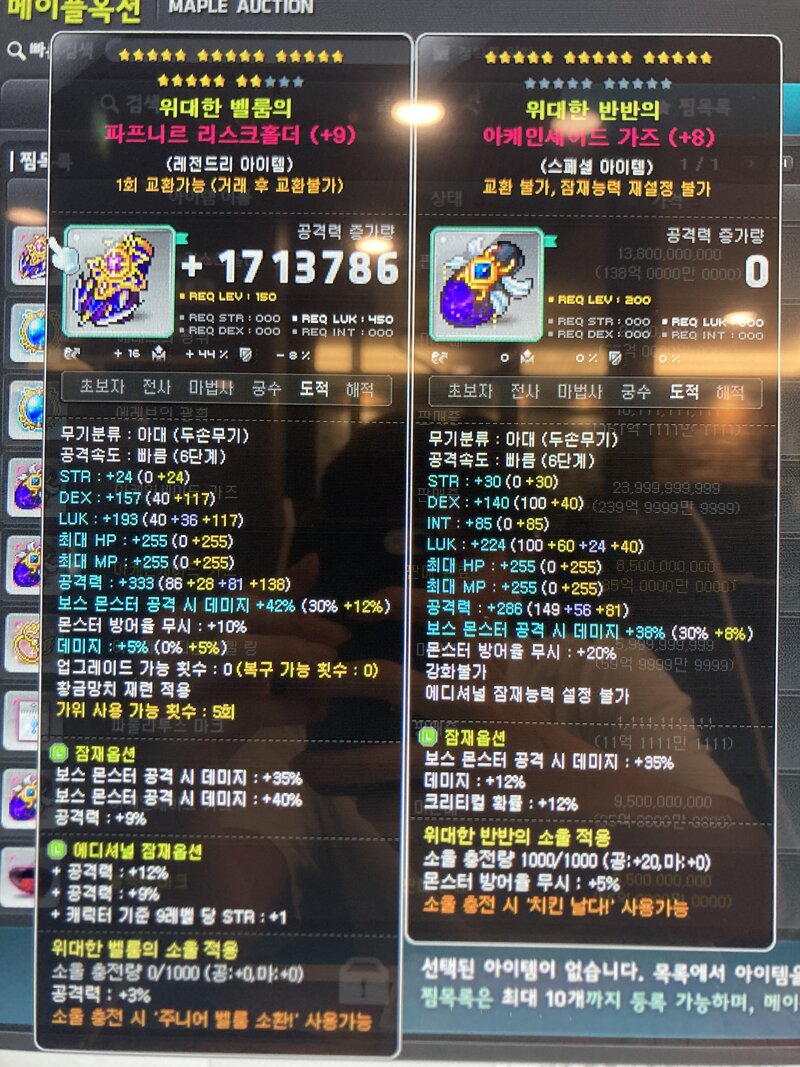 메이플스토리 인벤 해방 아대 추천 메이플스토리 인벤 자유게시판