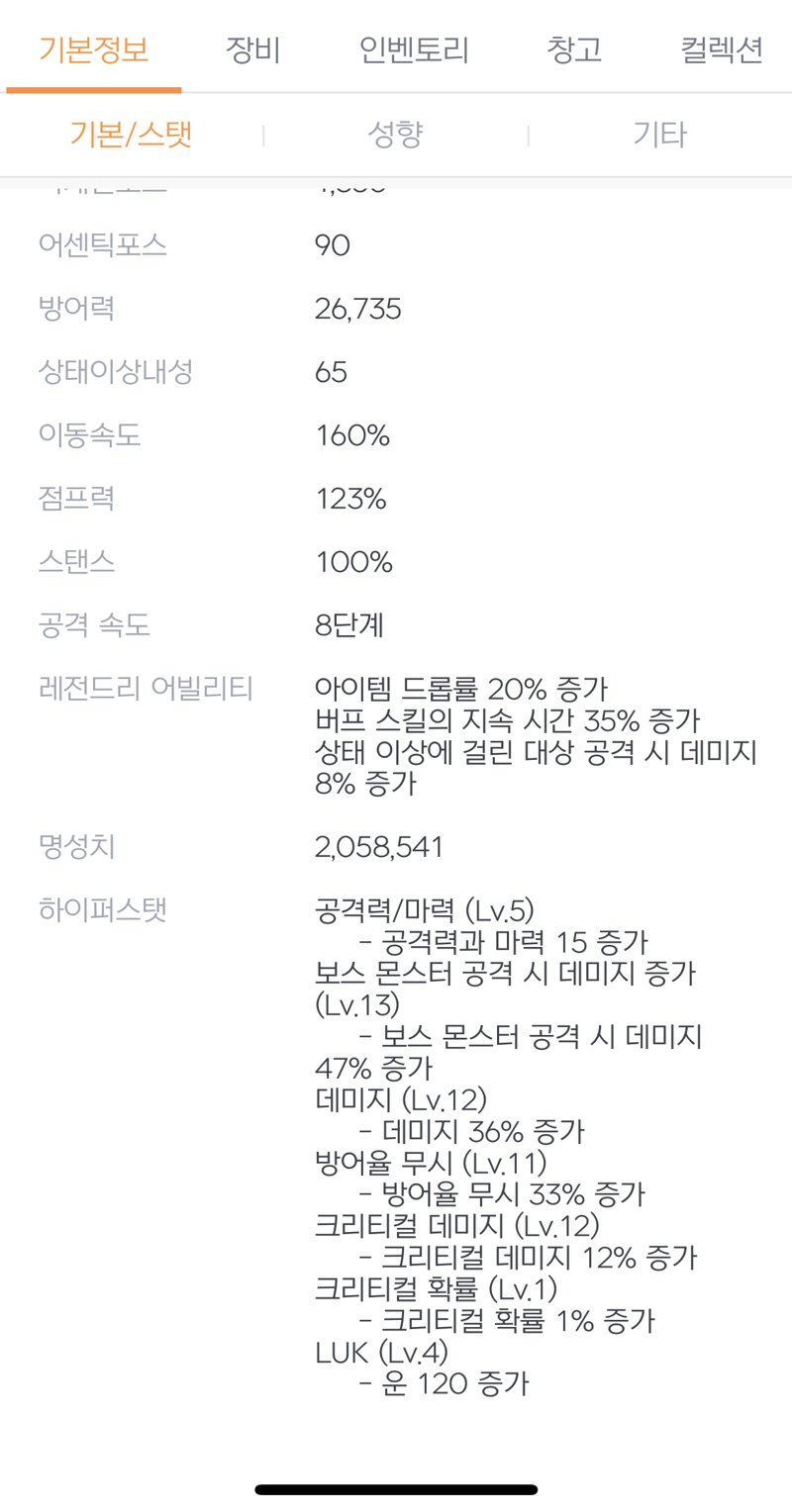 메이플스토리 인벤 방무 질문있습니다 메이플스토리 인벤 도적 직업게시판