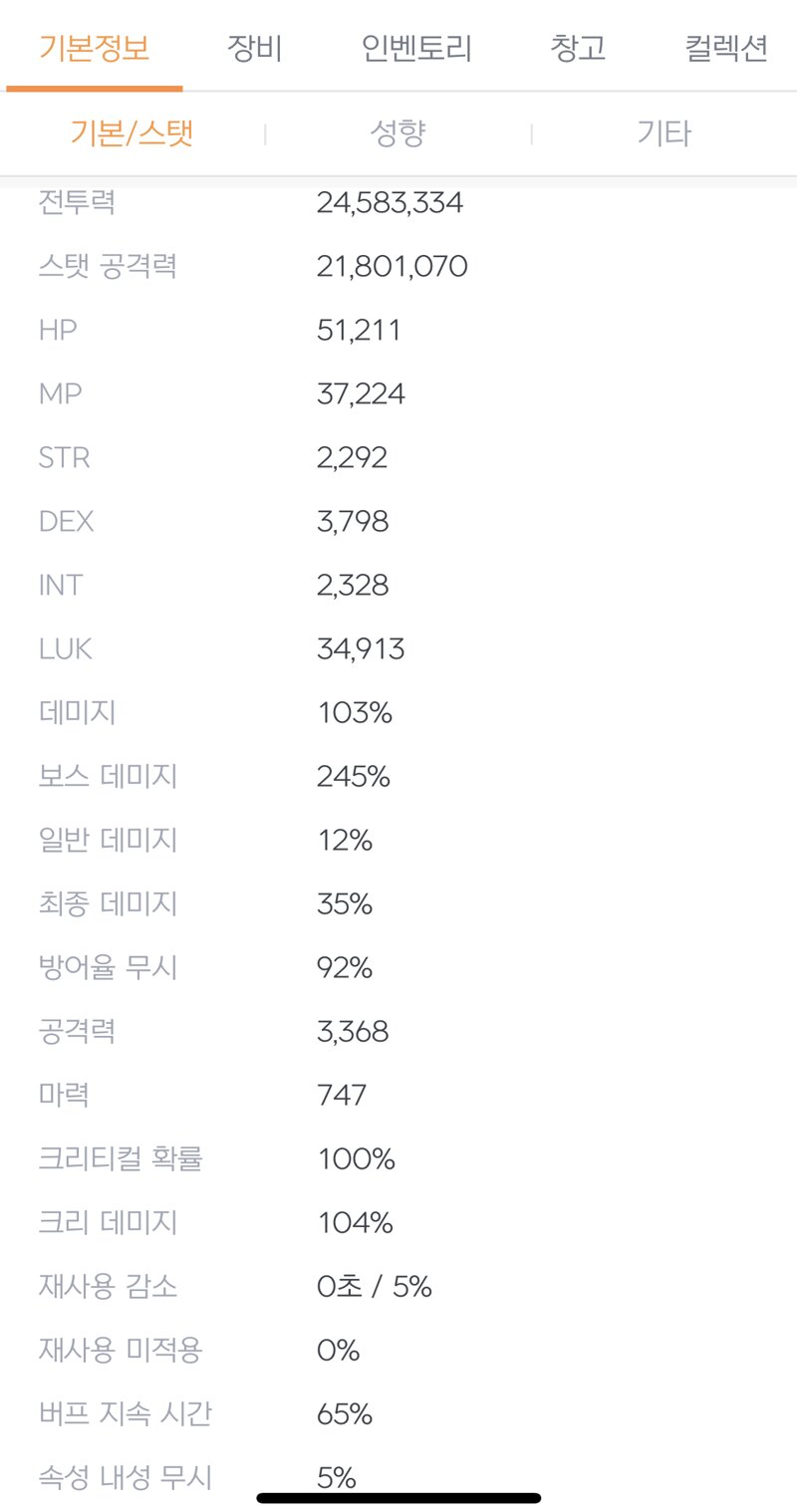 메이플스토리 인벤 방무 질문있습니다 메이플스토리 인벤 도적 직업게시판