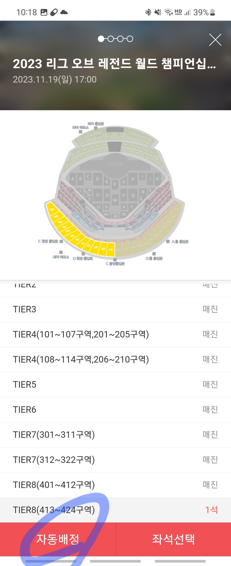 리그오브레전드 인벤 취소표 먹는 꿀팁 알려준다 Lole스포츠 이야기 게시판