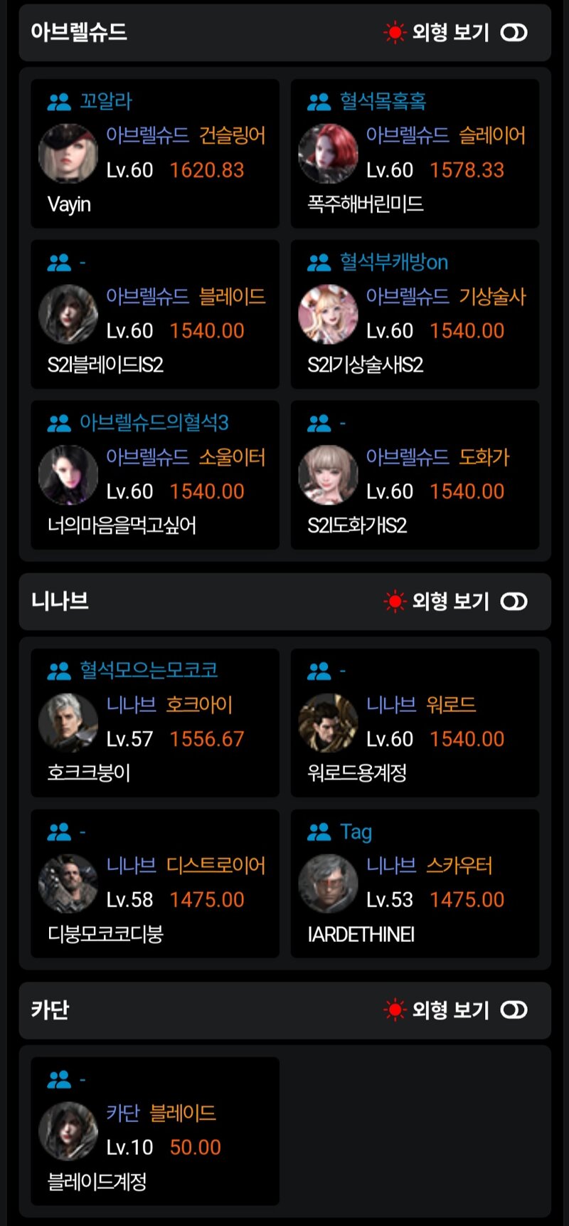 로스트아크 인벤 하탑 숙코 역박제 인벤닉 S2바d 로아닉 Vayin 로스트아크 인벤 서버 사건사고 게시판
