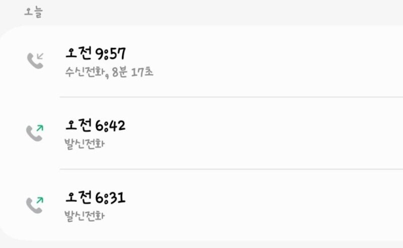 메이플스토리 인벤 아침에 부재중 30통 찍혀있어서 놀람 ㄷㄷ 메이플스토리 인벤 자유게시판