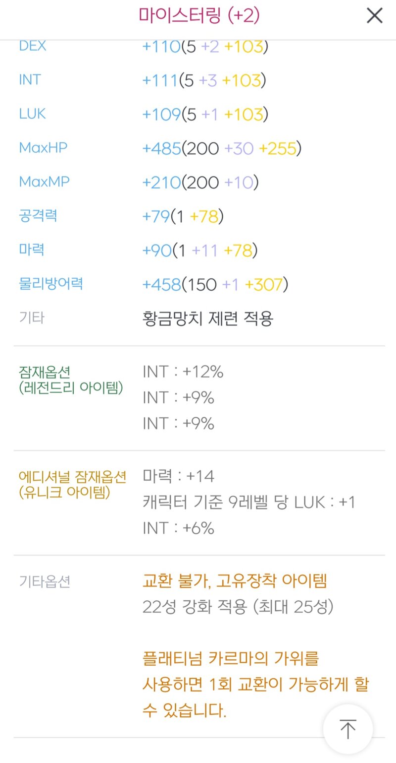 메이플스토리 인벤 그러니까 떡밥 정리하자면 메이플스토리 인벤 자유게시판