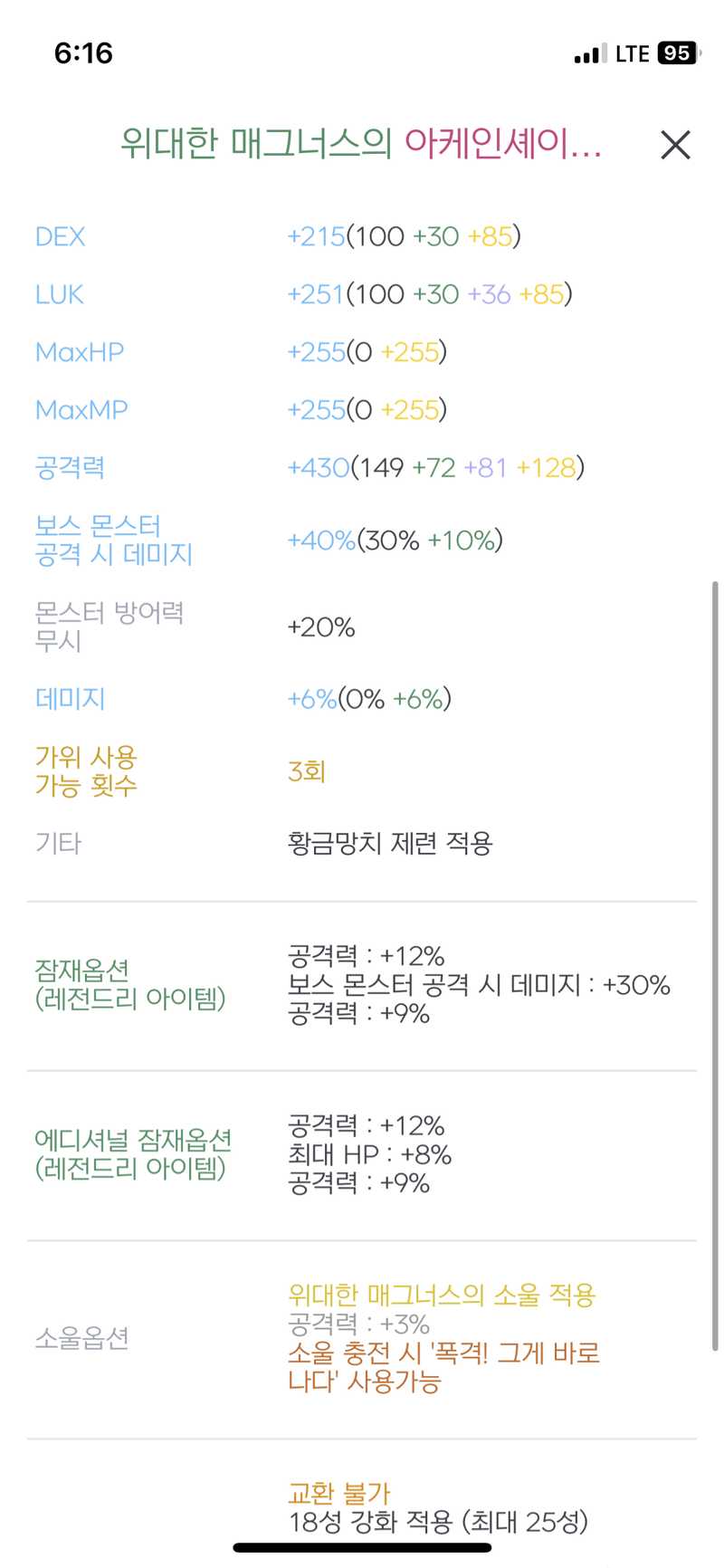 메이플스토리 인벤 방무 질문있습니다 메이플스토리 인벤 도적 직업게시판