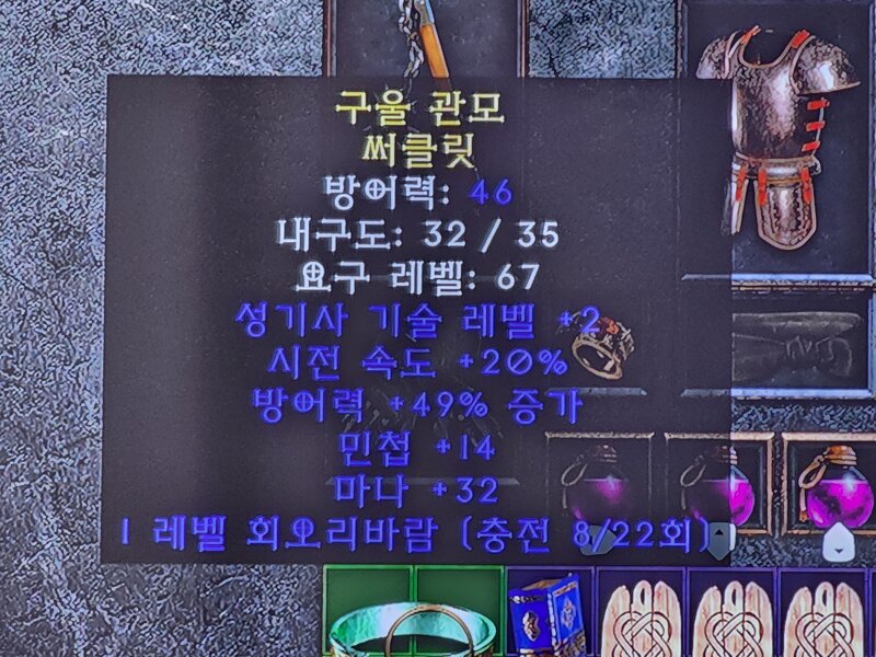 팔라뚜껑 득일까요 디아블로2 득템and자랑 게시판 디아블로2 인벤