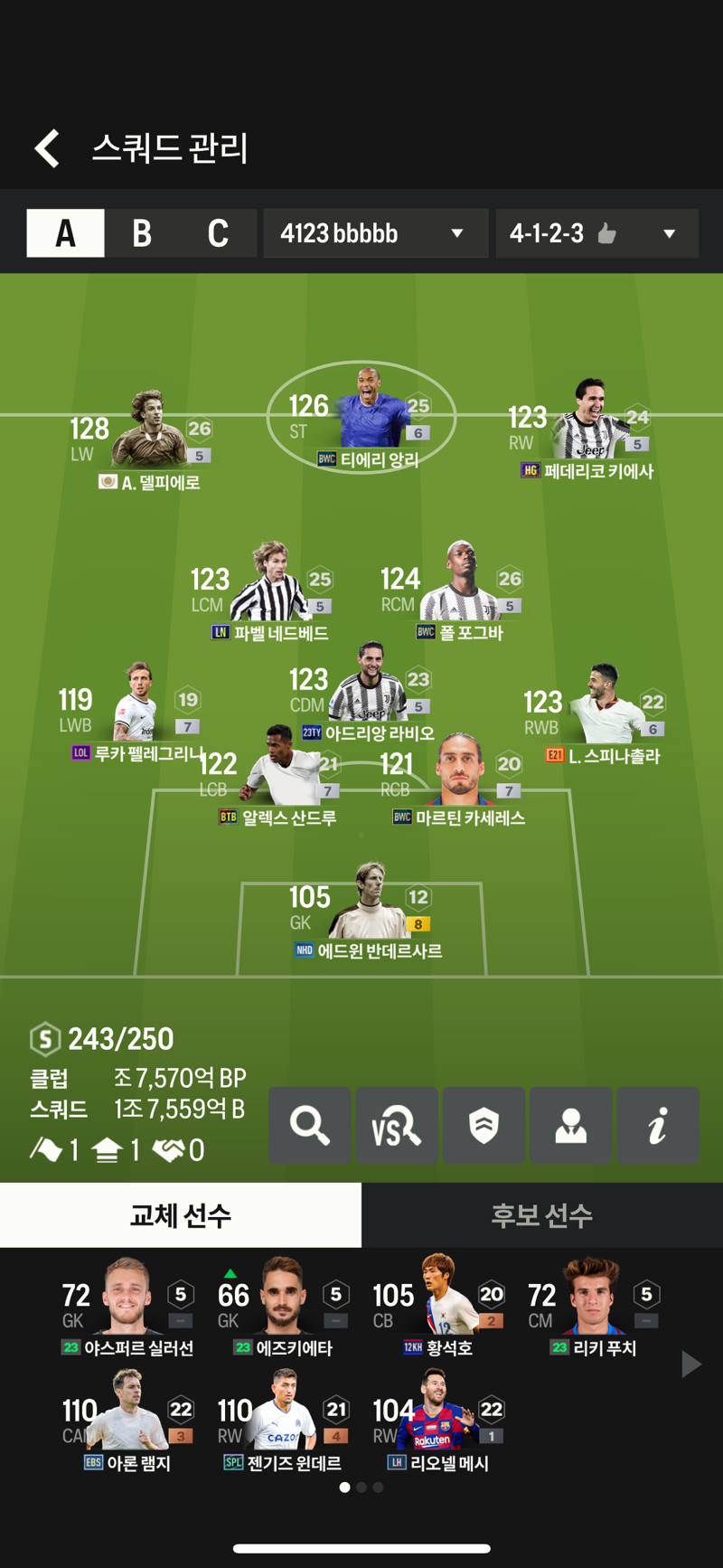 Fc 온라인 인벤 유벤 센터백 바꾸고시퍼여 Fc 온라인 인벤 자유게시판