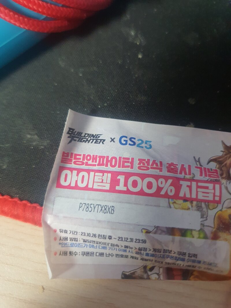 검은사막 왕뚜껑 쿠폰 빌딩엔파이터 도시락쿠폰 오픈이슈갤러리 인벤