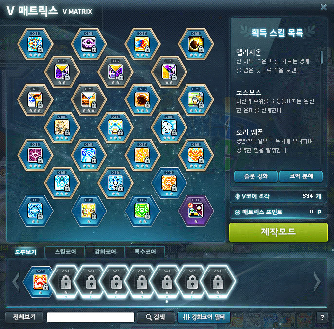메이플스토리 인벤 경코젬 어디다박아야할까요 메이플스토리 인벤 전사 직업게시판