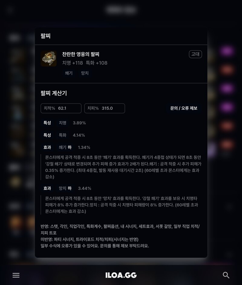 로스트아크 인벤 ㅇㅂ 블가루vs건슬 로스트아크 인벤 자유 게시판구
