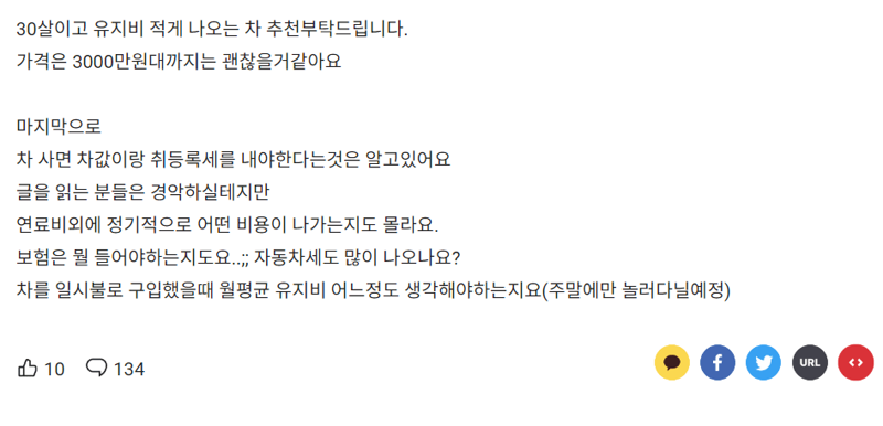오픈 이슈 갤러리 남자친구가 차가 없어서 너무 불편하다는 블라녀 Vortex Gaming