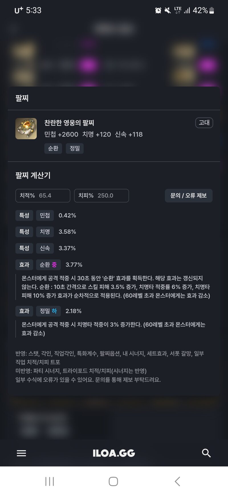 로스트아크 인벤 그믐 엘릭서 질문 로스트아크 인벤 소울이터 게시판