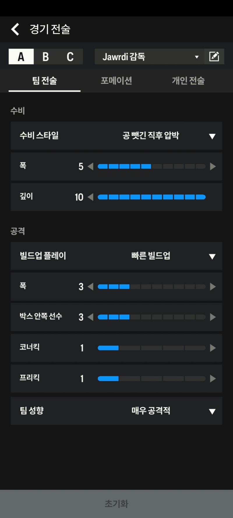 Fc 온라인 인벤 챌 구간에서 자꾸 역전패 당합니다 Fc 온라인 인벤 감독모드 게시판