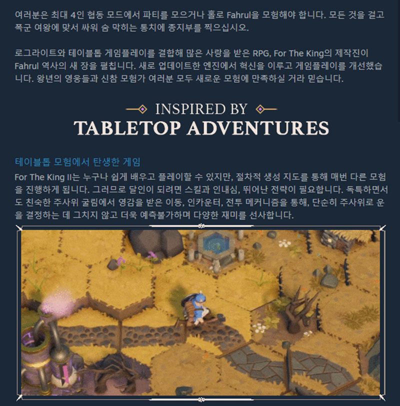 팟벤 투데이 인디 포 더 킹 2 11월 3일 출시 인벤 스팀 팟벤