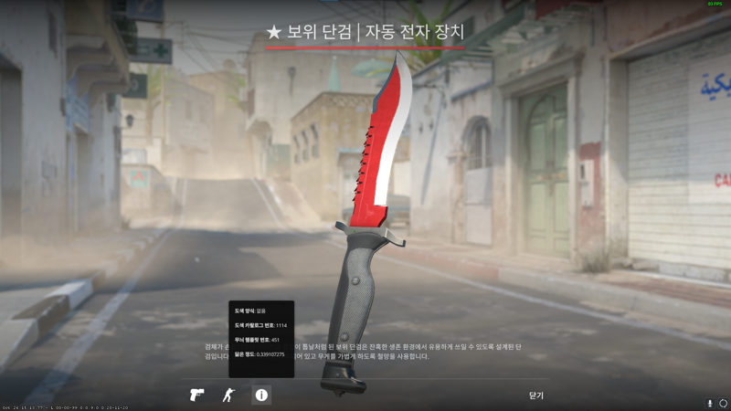 팟벤 보위 자동 전자 장치 현쓰 판매합니다 판완 카스글옵csgo 팟벤
