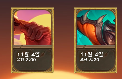 신규 전사 카드 4장 공개 볼텍스 게이밍