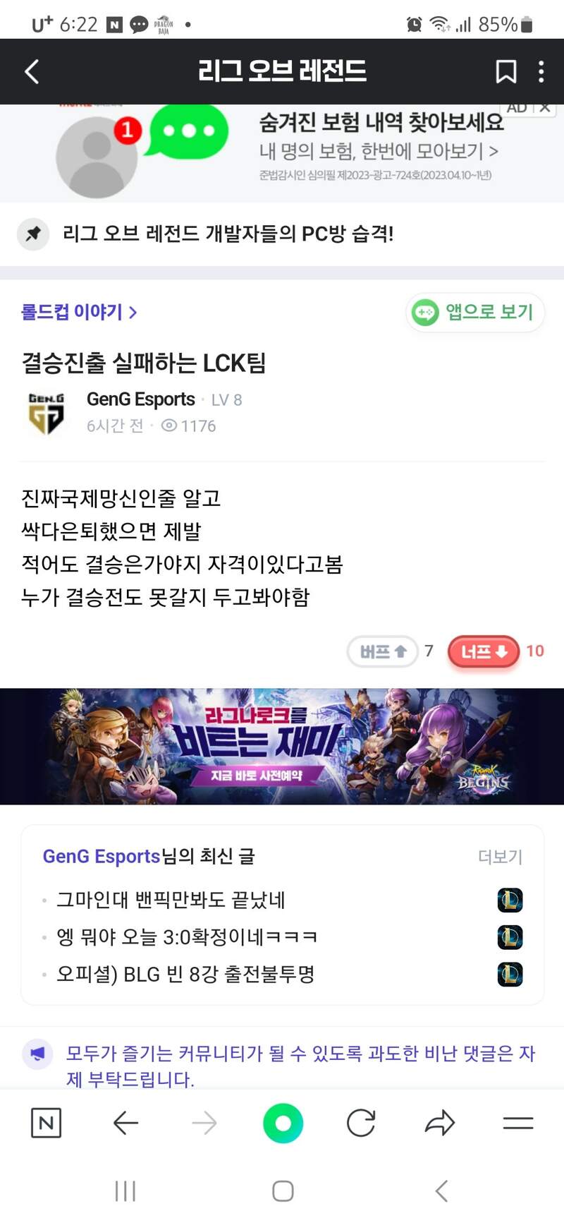 Lol E스포츠 이야기 젠지는 팀 로스터 변경해야함 Vortex Gaming