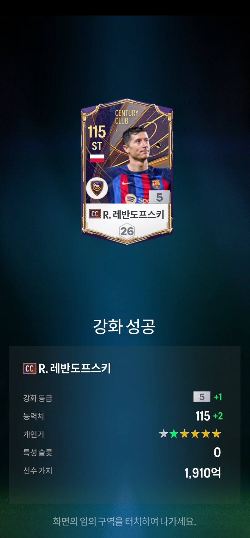 Fc 온라인 인벤 소소하게 Fc 온라인 인벤 득템강화 자랑 게시판