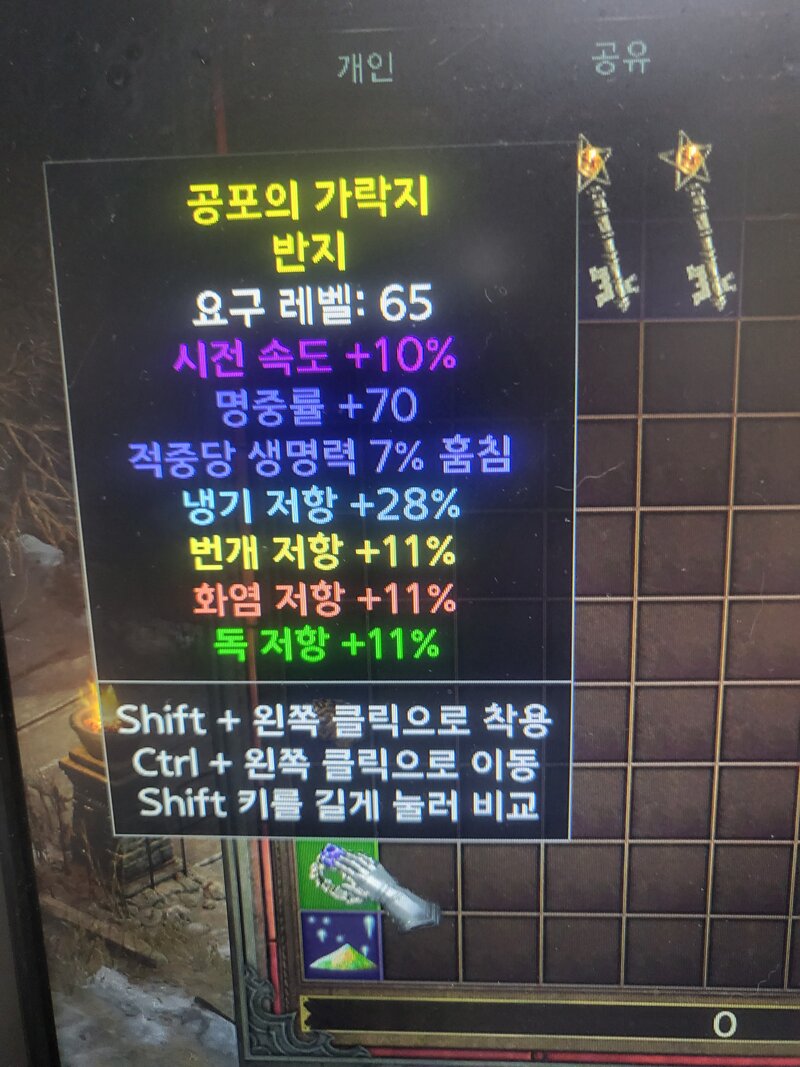 패케링 시세 있을가요 디아블로2 득템and자랑 게시판 디아블로2 인벤