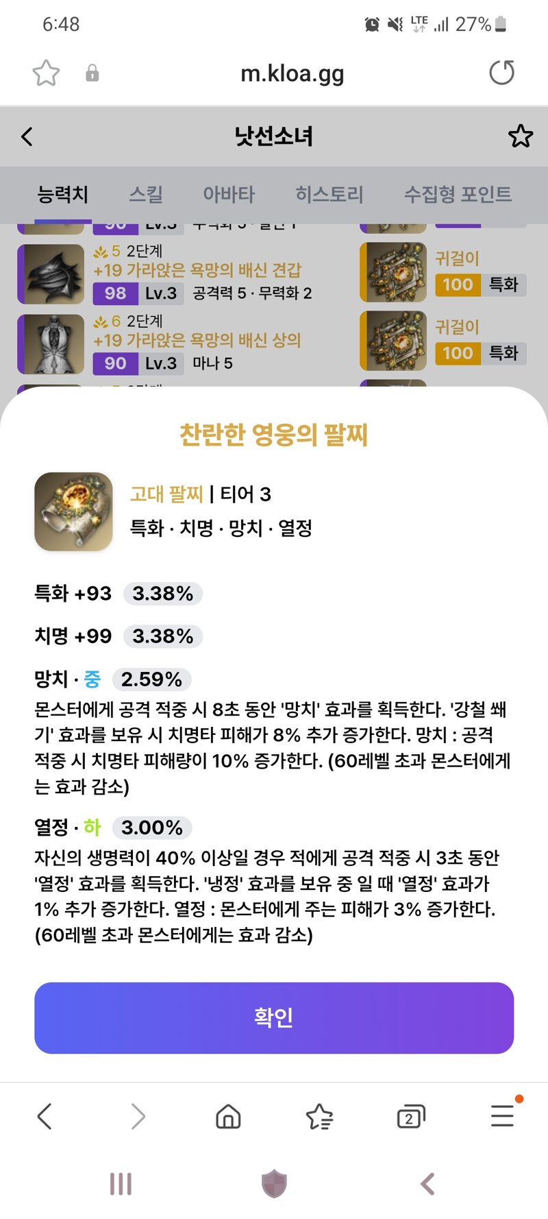 로스트아크 인벤 200장 팔찌 로스트아크 인벤 소울이터 게시판
